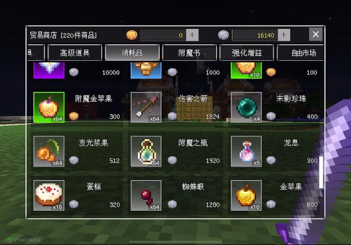 我的世界联机大全