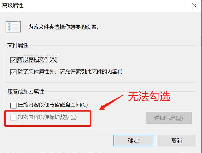 win10重装加密文件无法解密