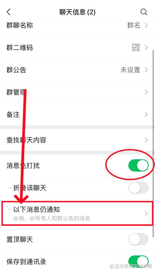 怎么调整微信群排名顺序