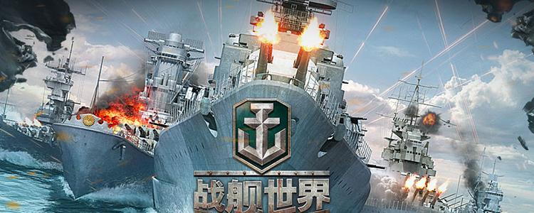 战舰世界可以改名字吗图标