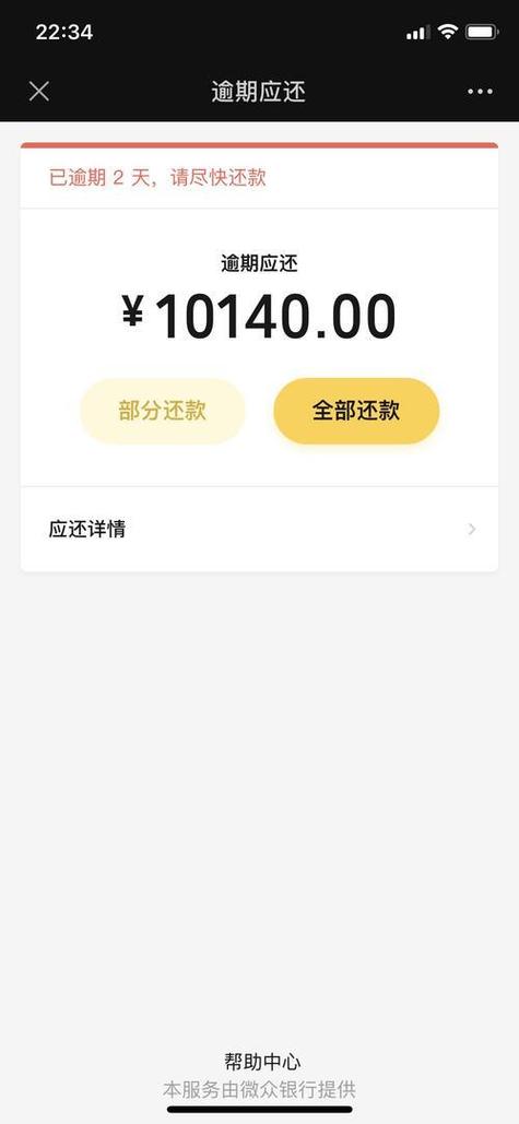 逾期中也能下款的网贷图标