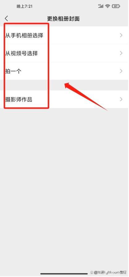 朋友圈封面怎么弄视频