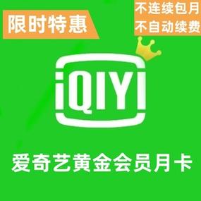 爱奇艺会员7天购买图标