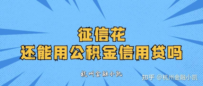有钱花靠谱吗上征信吗截图