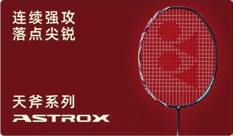 尤尼克斯球拍产地区别