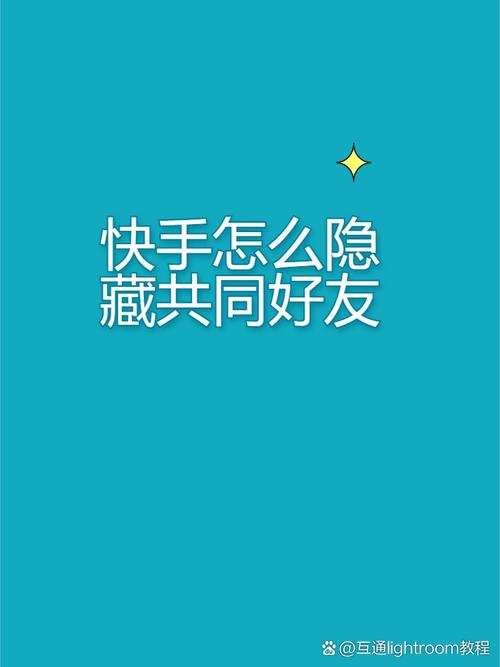 快手怎么隐身看别人直播图标