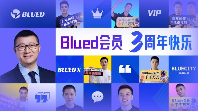 blued会员能看到会员的距离吗