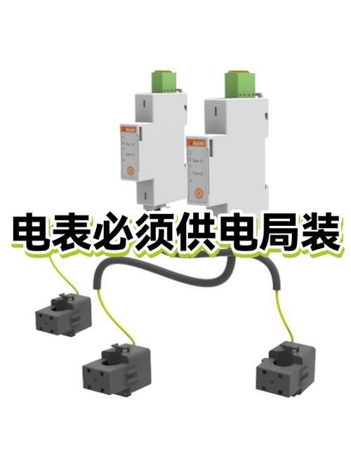 供电局安装电表规定截图