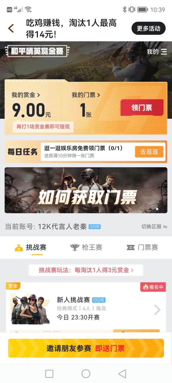 赏金赛怎么打图标