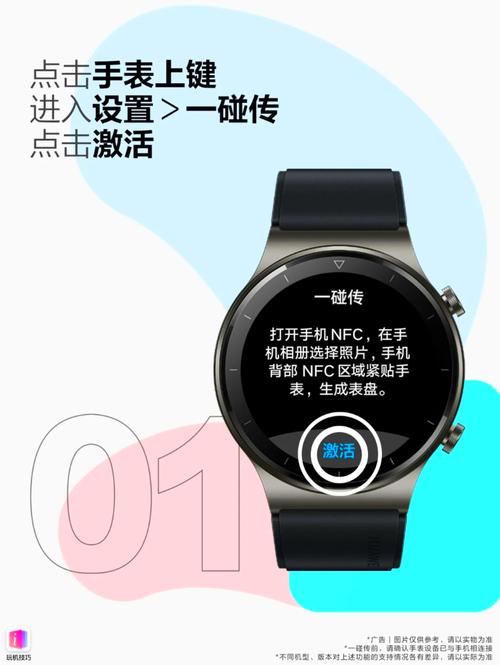 华为手表可以绑定两个手机吗图标