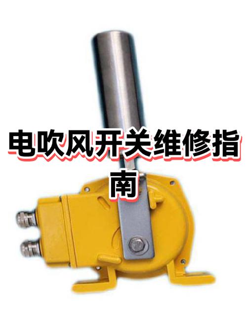 电吹风机坏了怎么修