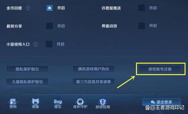 王者荣耀查登录地址图标