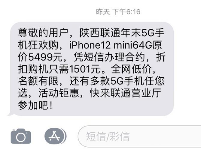 联通短信功能关闭怎么激活图标