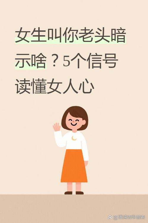 女生称呼瓜瓜是什么意思图标