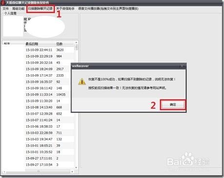 微信不小心删除对话框图标