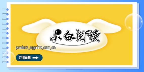 小白阅读换源小说app官方版图标