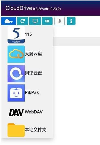 阿里监控app截图