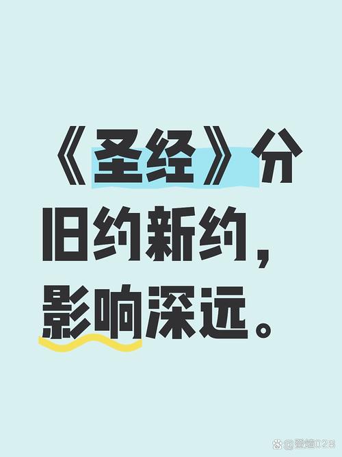 犹太人信新约还是旧约图标