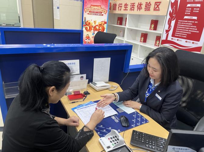 建行员工渠道图标