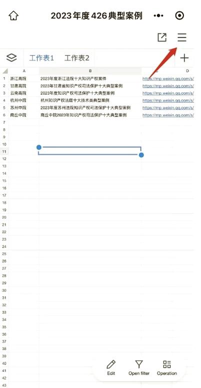 手机上腾讯文档怎么转成word文档图标
