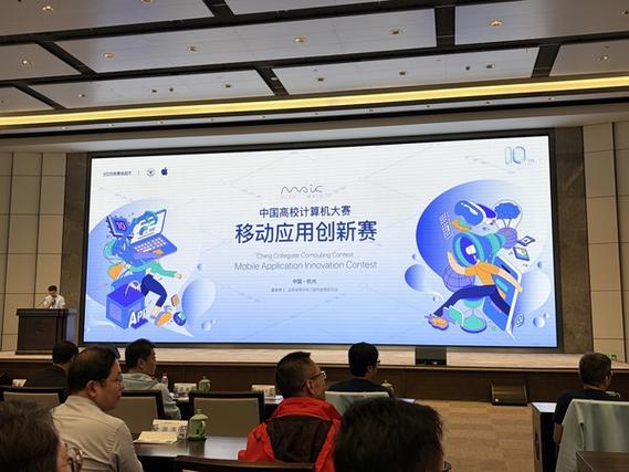 移动应用创新大赛截图