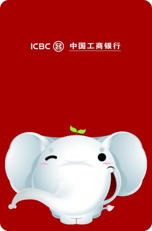工商银行客户端图标