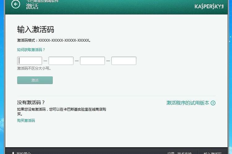 卡巴斯基海外激活图标