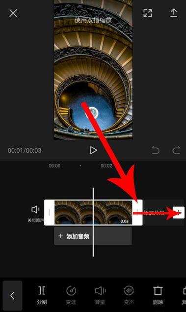 视频剪辑怎么拉长时间图标