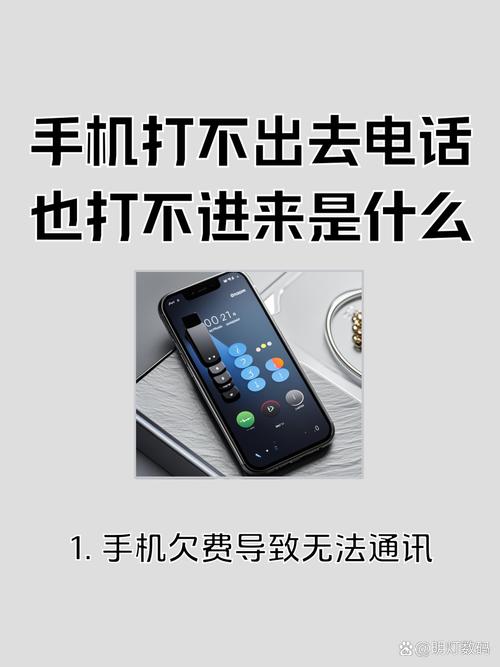手机卡打不出去也打不进来图标