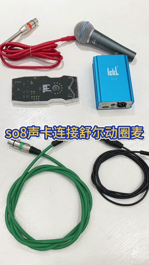so8声卡连接图标