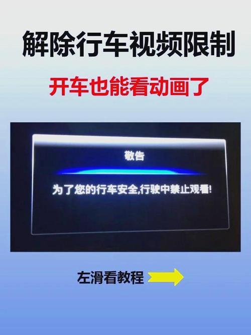 奔驰解除行车视频屏蔽方法图标