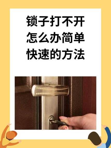 静音锁打不开了怎么办