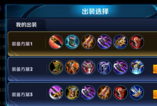 王者荣耀阿珂出装图标