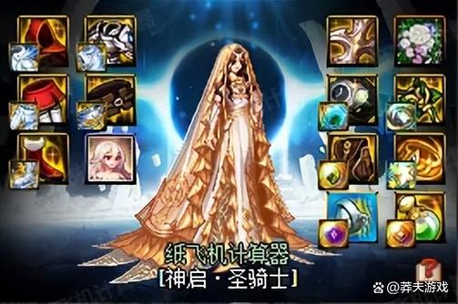 DNF100级神启圣骑士加点截图