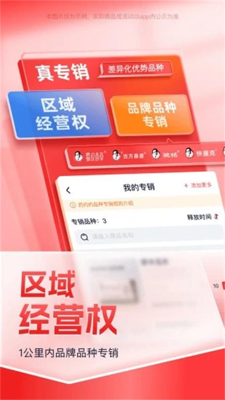 药约约业务端app下载截图