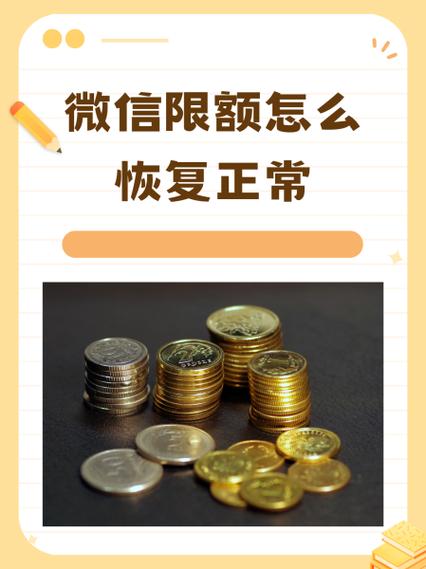 套餐限额怎么恢复未设置
