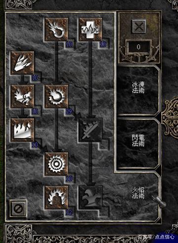 暗黑2双修法师截图