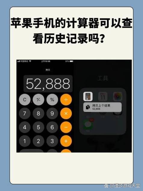 苹果计算器怎么看步骤