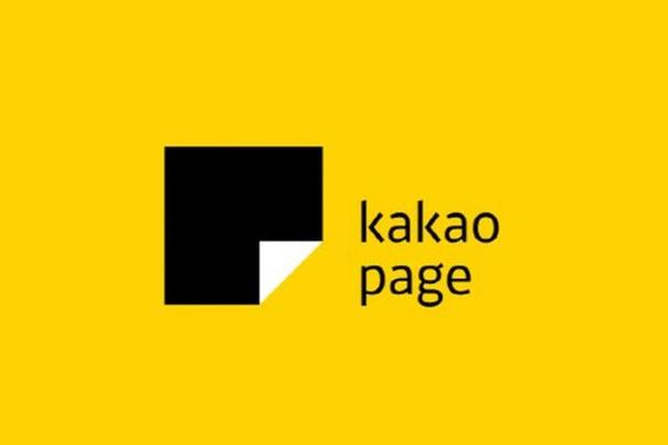 kakao page 中国大陆截图
