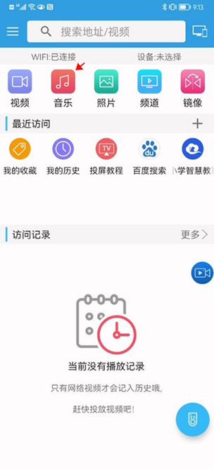 为什么对方视频不显示图标