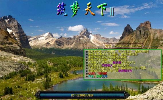 筑梦天下二1.2截图