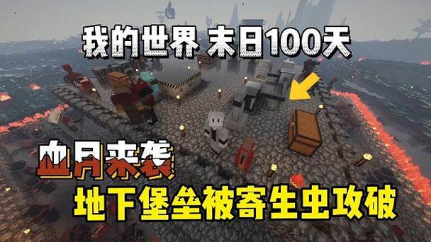 末日生存100天我的世界图标