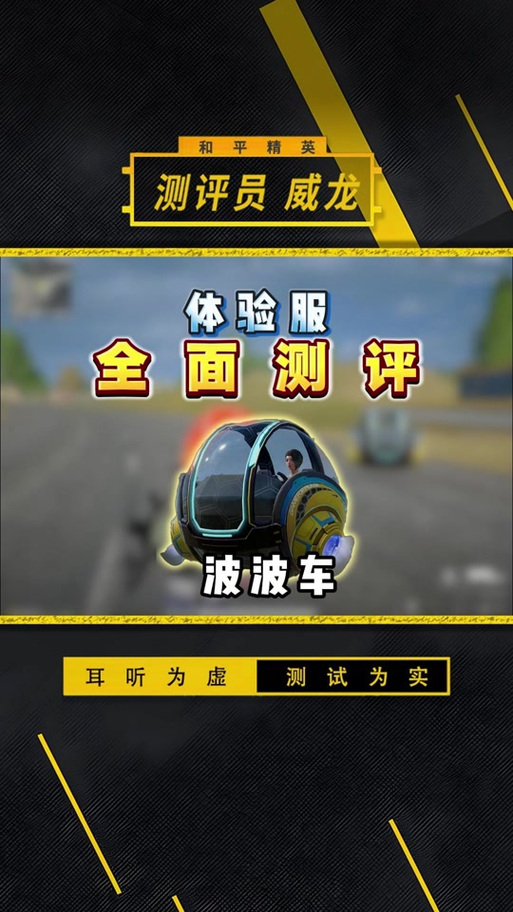 和平精英先行者直装v1下载安装图标