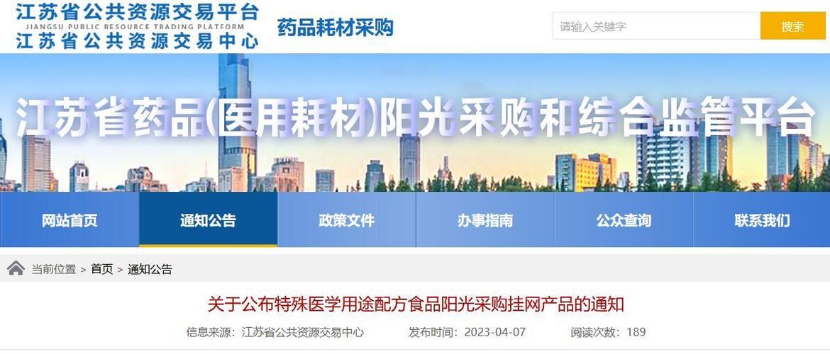 阳光采购平台挂网图标