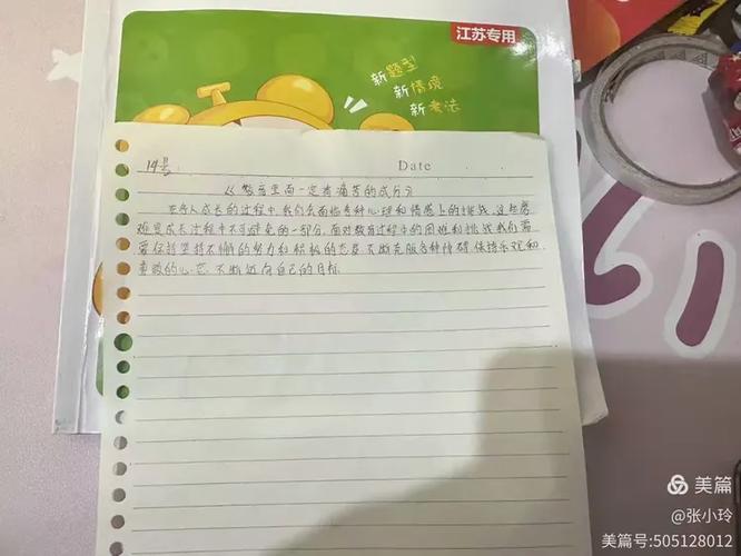 朗读便签文字截图