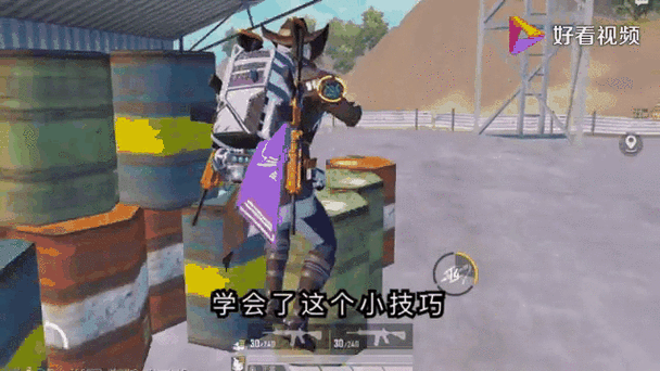 和平精英 滑行