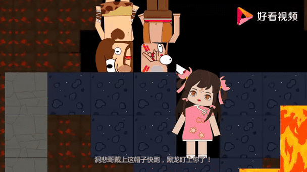 迷你世界的秘密视频截图