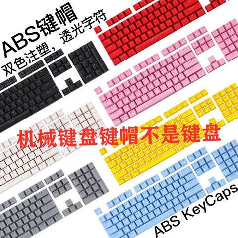 机械键盘怎么改颜色截图