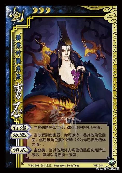 三国杀武将翻面有啥用图标