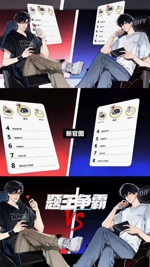 伪装学渣所有人物名单缩略图